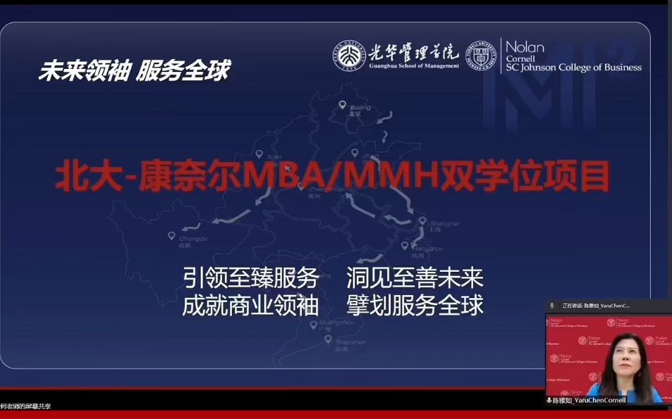 ...mba/康奈尔大学mba/北大康奈尔MBA短文/北大康奈尔MBA面试真题】