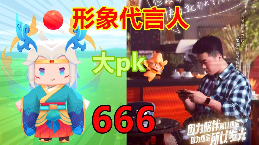 迷你世界:迷你世界形象代言人,半仙,墨渊,妹子,蜜糖,忆涵!