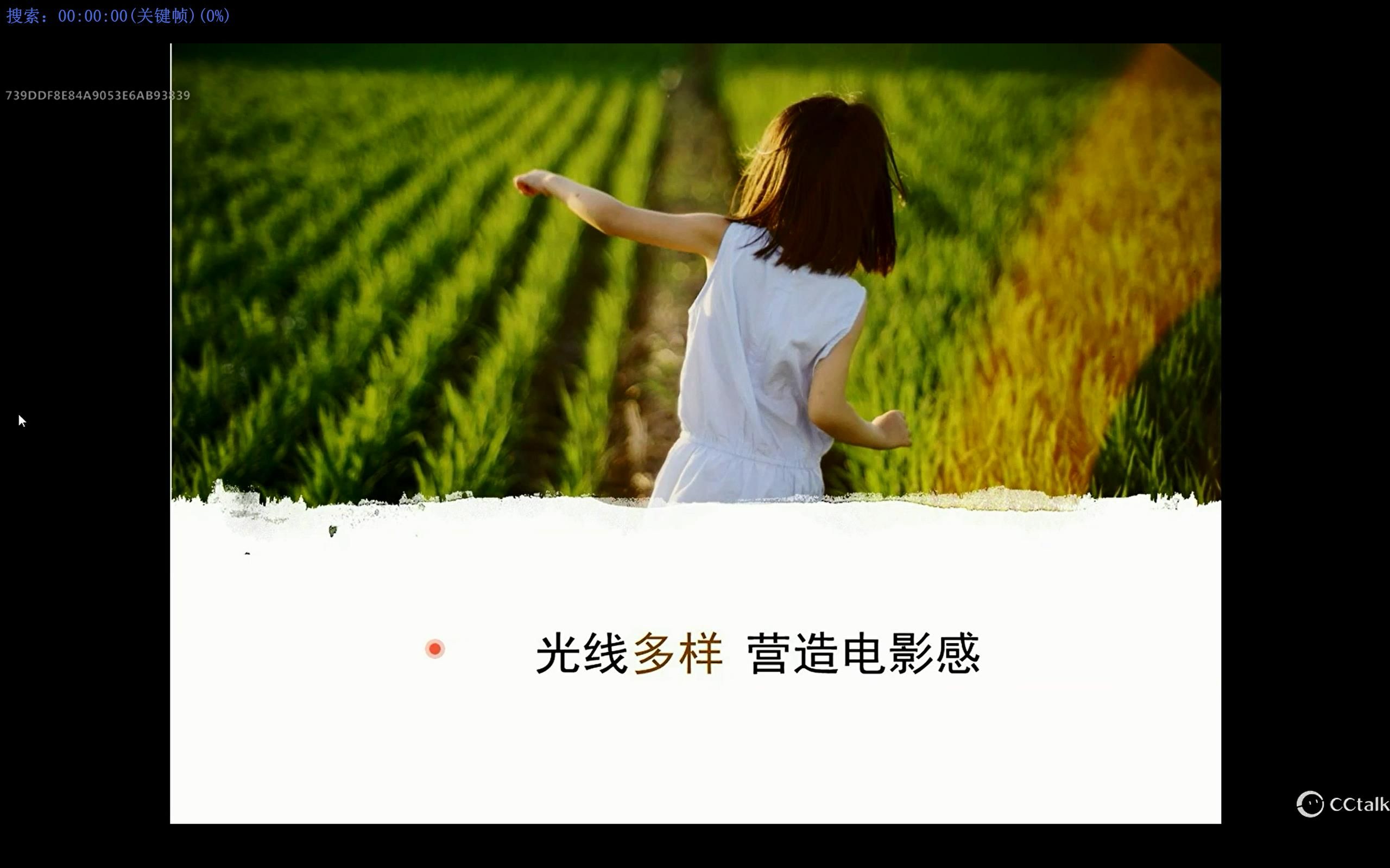 曲奇cookie——儿童摄影中如何用光线多样营造电影感教程