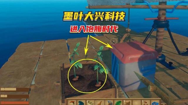 木筏求生12:墨叶大兴科学,农产品翻倍,正式进入饱腹时代