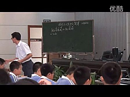 小学数学六年级《图形与几何中的简算》宝安实验学校【吴海青】(...