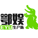 鄂娱生产队 