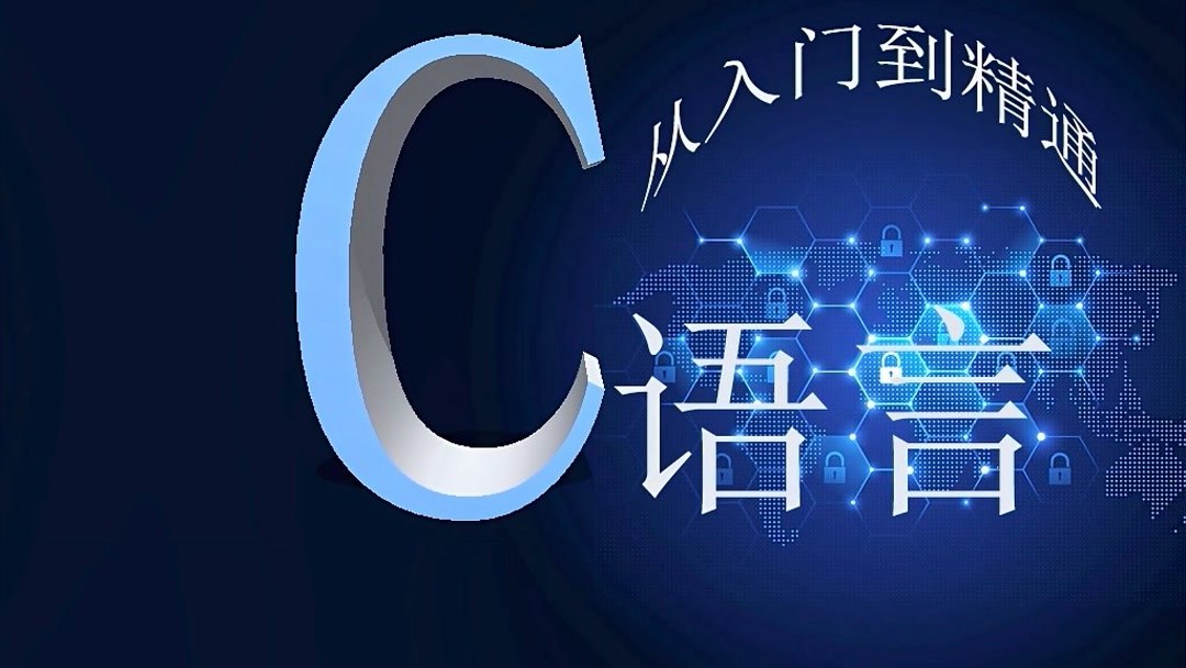 C语言 14.4 条件编译