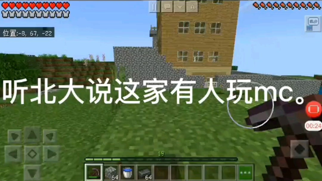 MC我的世界:逃离清华又来了