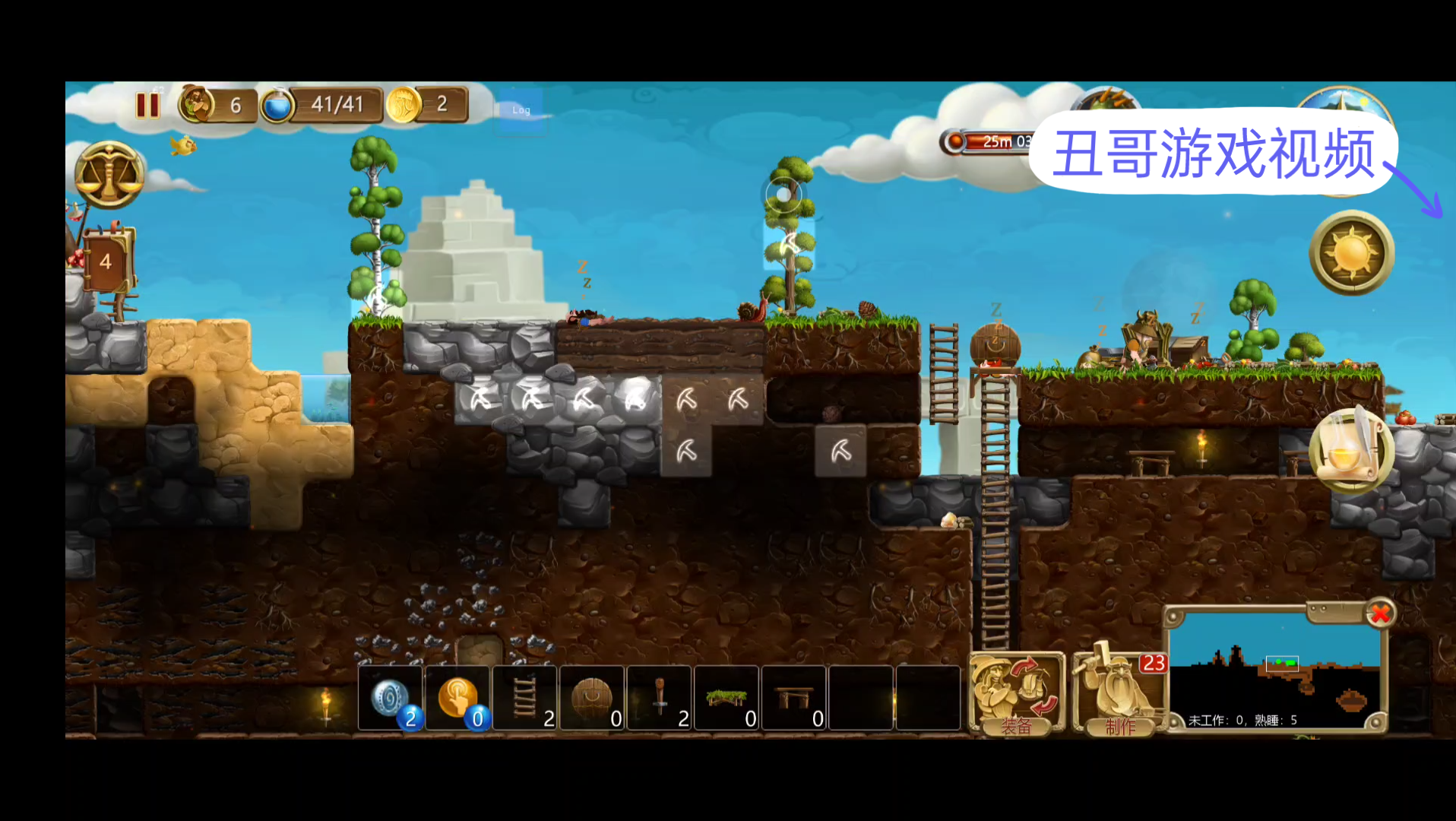 矮人世界,这个游戏的解锁科技树才能快速提升生存能力