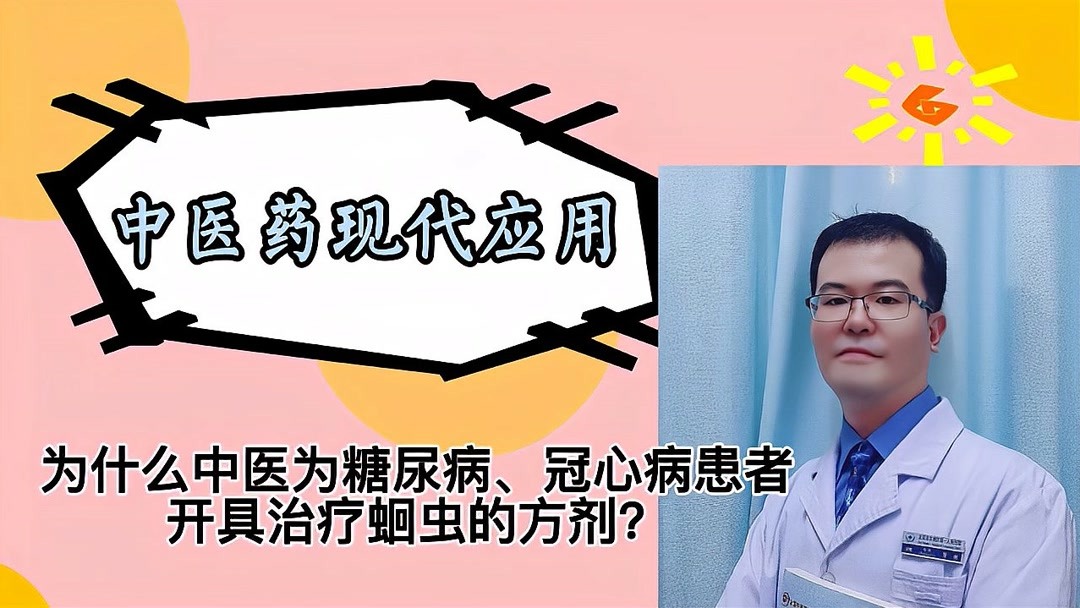 张仲景:乌梅丸又有新应用,是药三分毒,用药一定要到公立医院