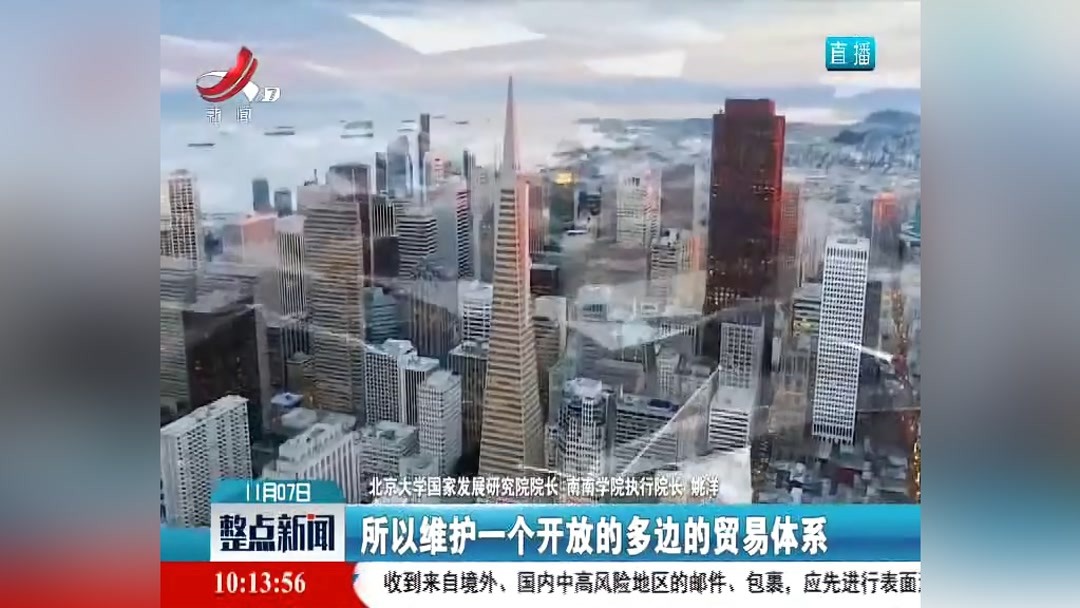   中国首次发布“世界开放指数”