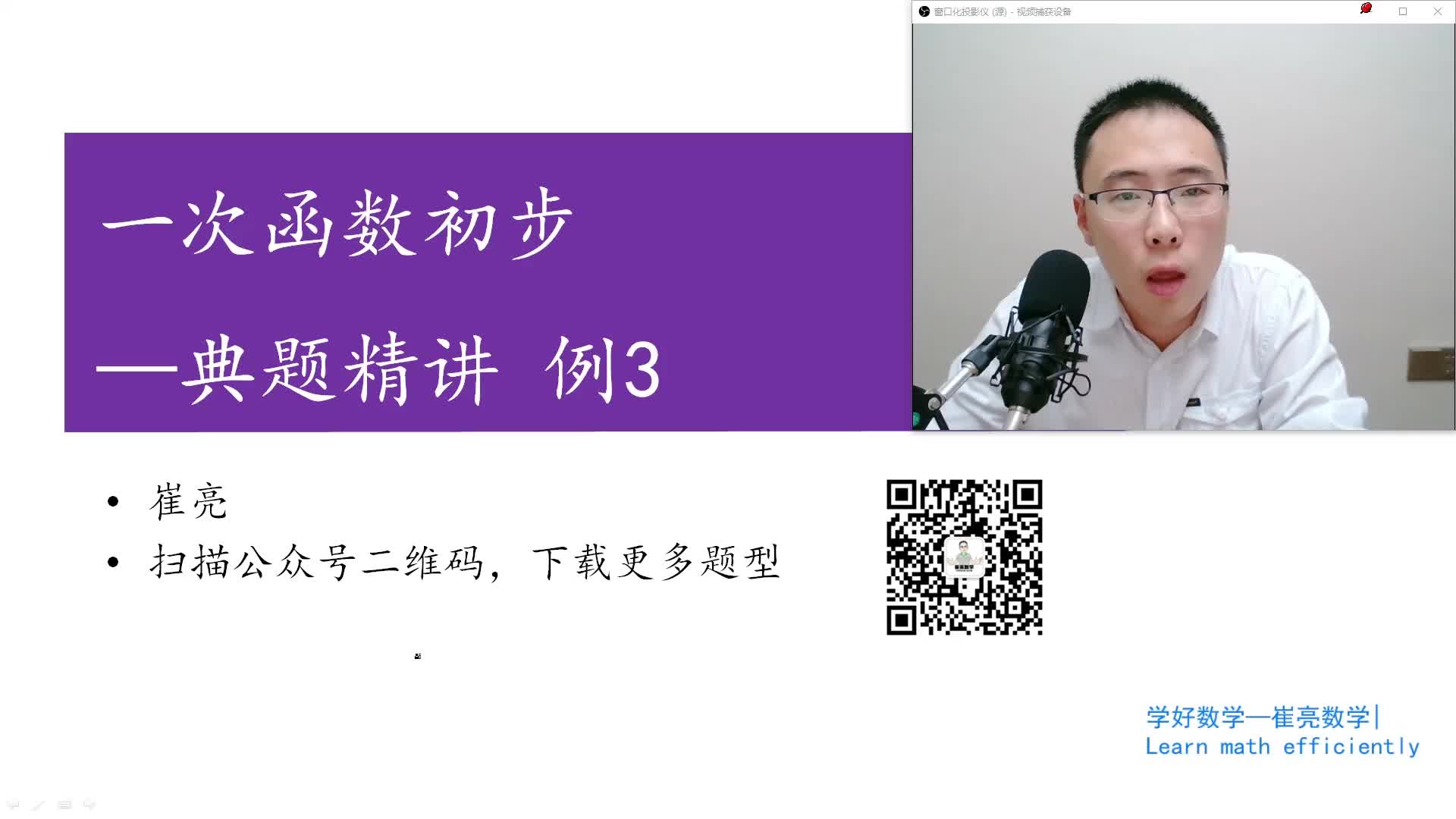 【初二】一次函数初步