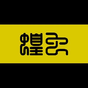 蝗虫影视