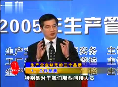 生产一线成本管控教程01