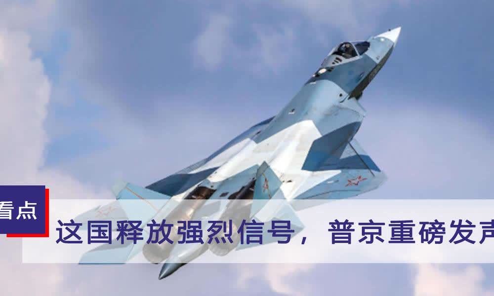 非常时期!这国向俄罗斯释放强烈信号,态度明确,普京重磅发声