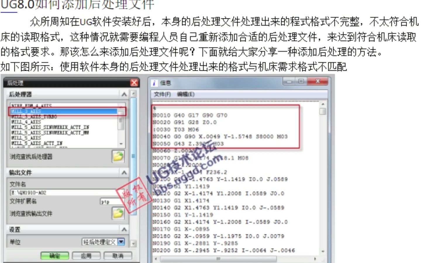 ug8.0如何处理添加后文件,ug模具十万个为什么