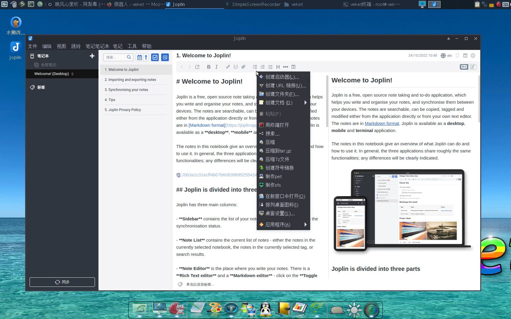 功能强大简单好用的桌面云笔记软件Joplin