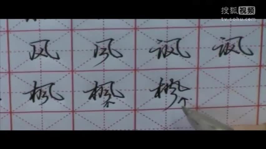 硬笔书法行书欣赏