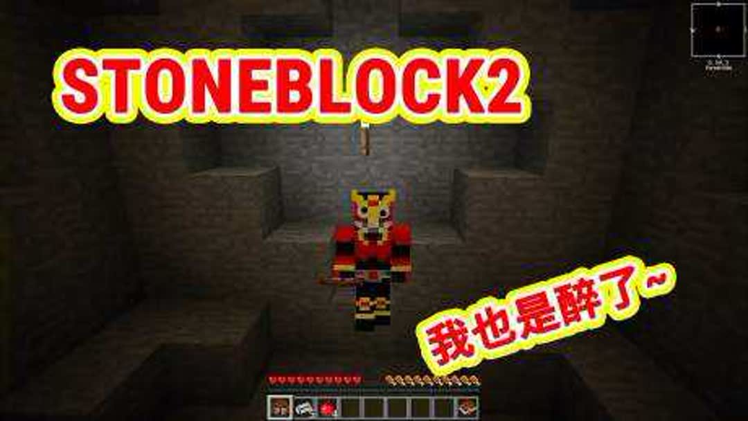 Stoneblock2第1集:当非洲人遇上机会方块【我的世界】