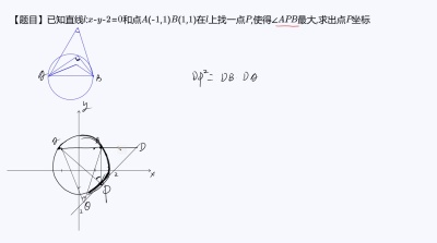 96高中数学张角最值问题