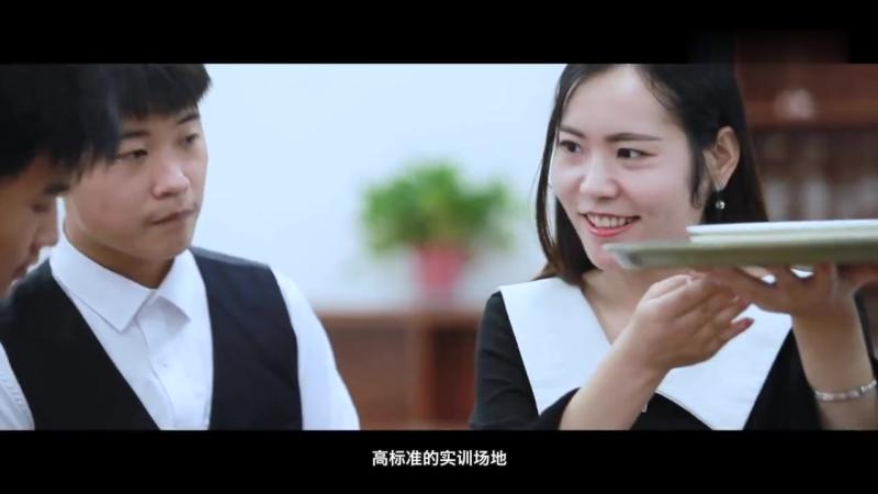 漯河第一中专旅游服务与管理介绍短片