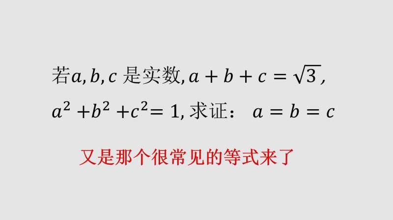 记住这个公式很重要,很多题目都是由它演变来的