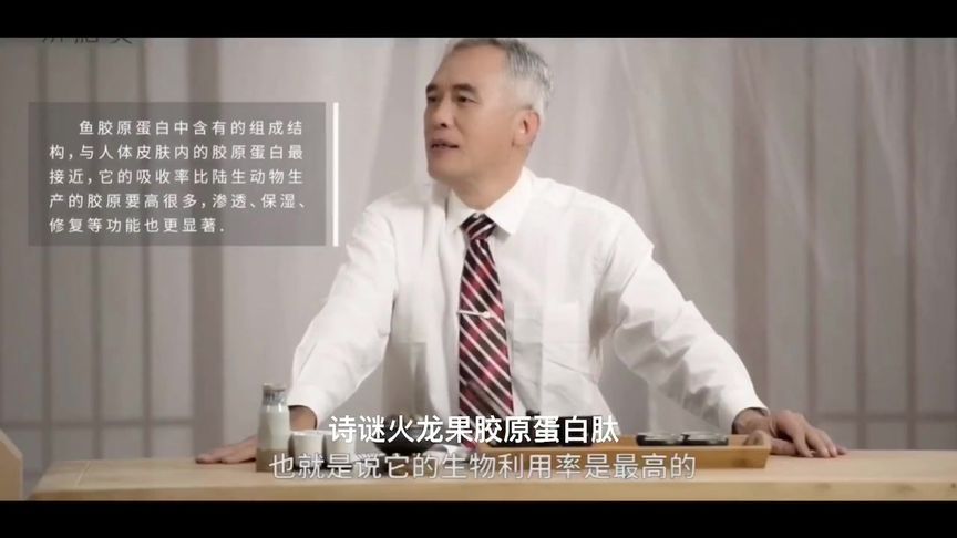 鱼胶原蛋白中含有组成结构,与人体皮肤内的结构最接近