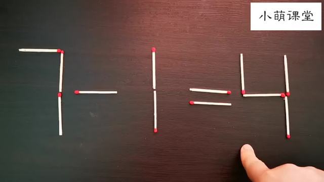 这题好简单,移动一根火柴棒使等式成立,挑战一下