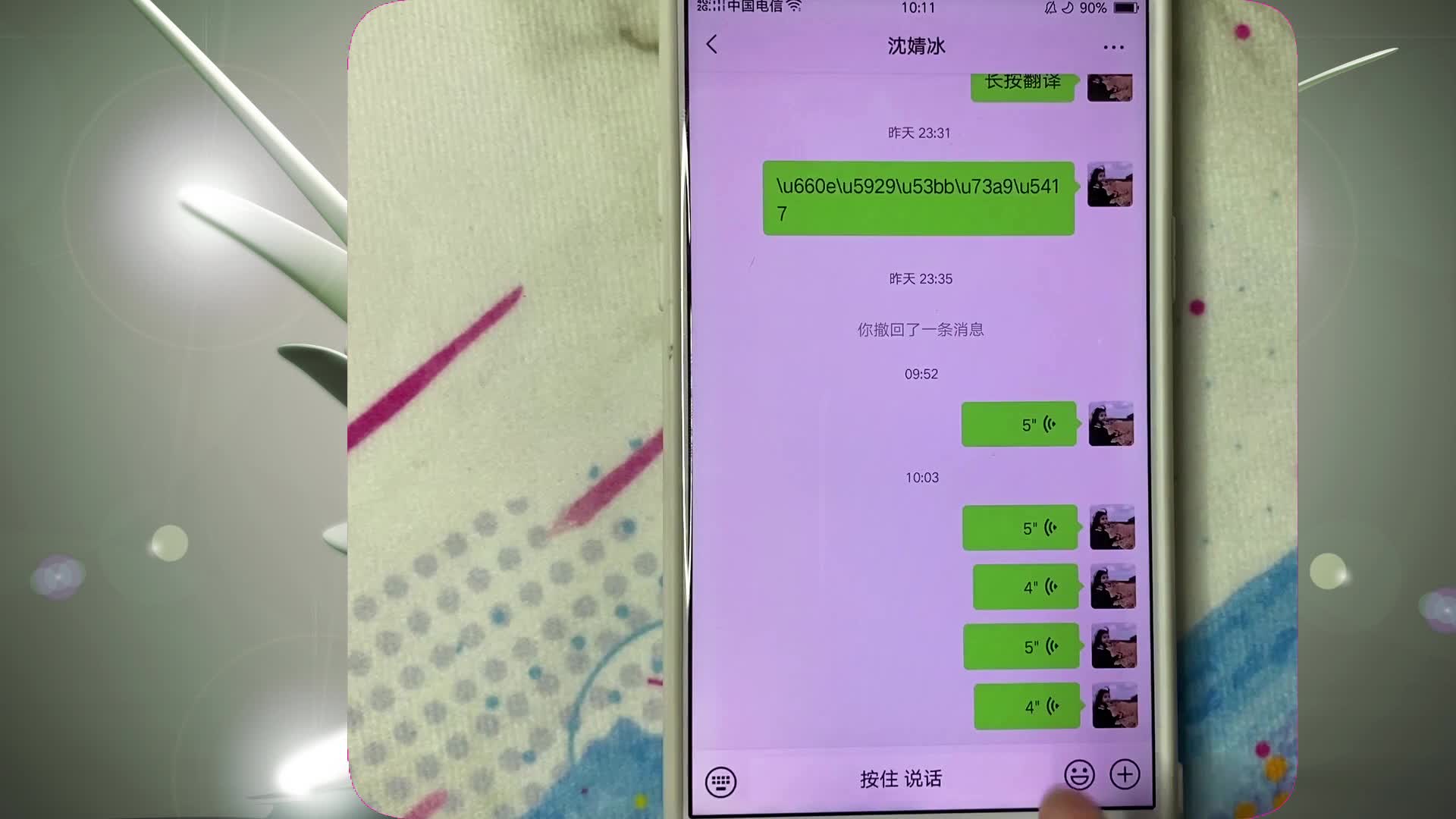 手机微信语音还能这么转换,您知道么