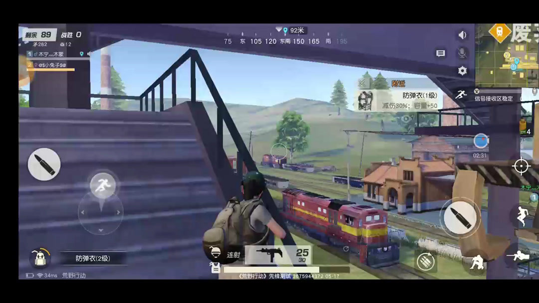 荒野行动在废弃车站捡到了一把枪的游戏