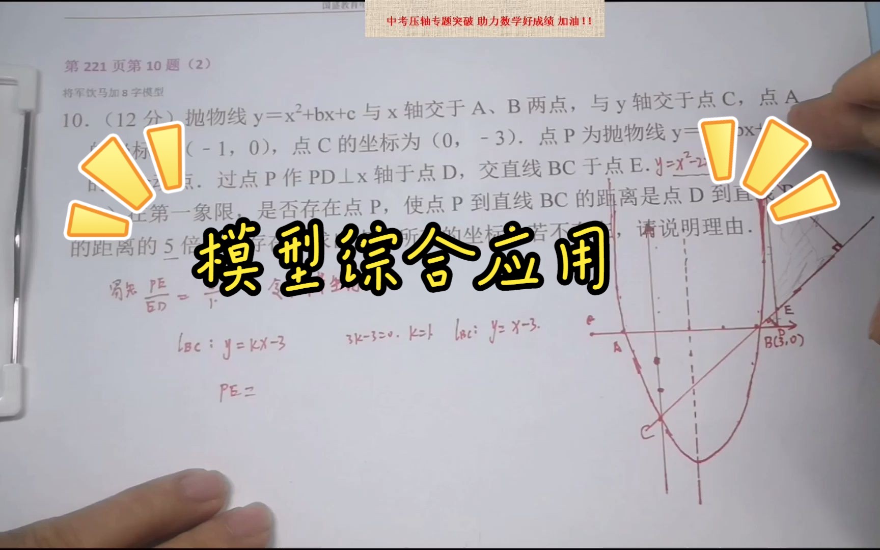74模型综合应用 第221-223页