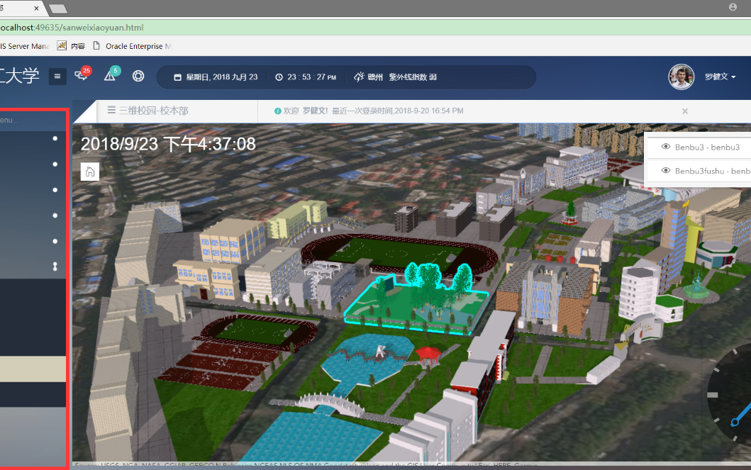 2018(三等奖)C627智慧校园-大学校园生活与服务平台系统