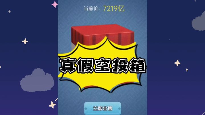 钓鱼模拟器,模拟经营小游戏,打捞古董,教你一秒识别真假空投箱