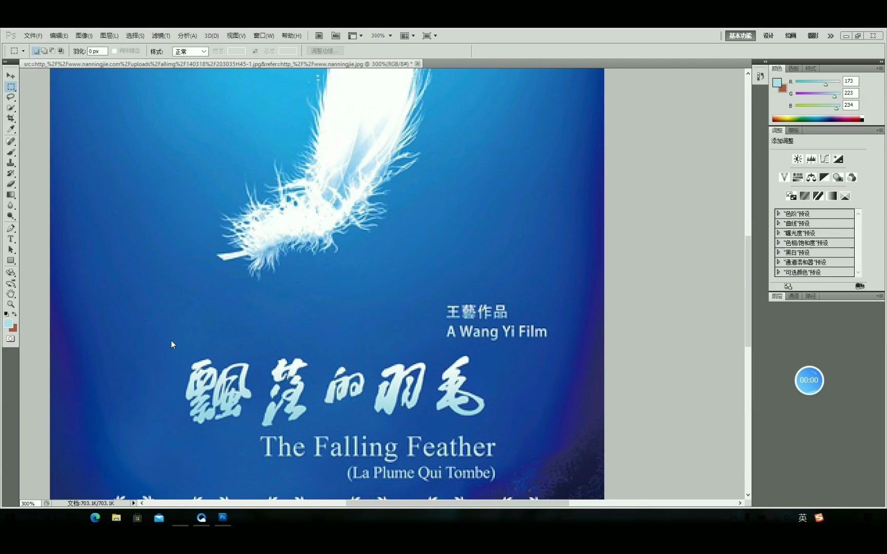 如何快速去除图片上的文字