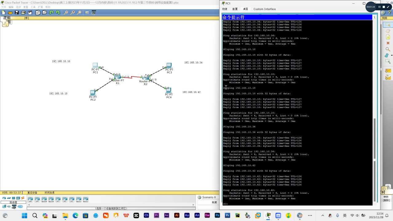 ...六台网络设备,两台路由器,四台电脑的题目。使用ppp协议转换为双向...