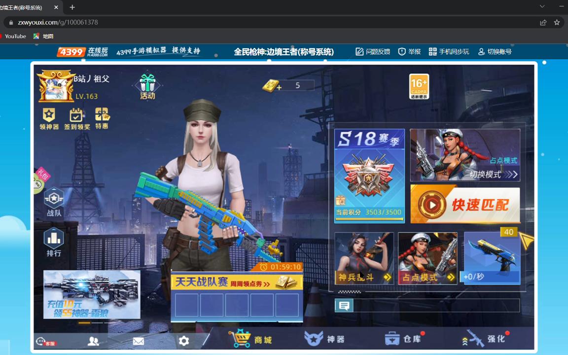 【全民枪神边境王者】反斗奇兵占点模式【一次看个够ߤ�】