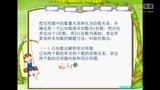 小学数学小升初数学解题技巧 第11讲 份数法解和倍问题