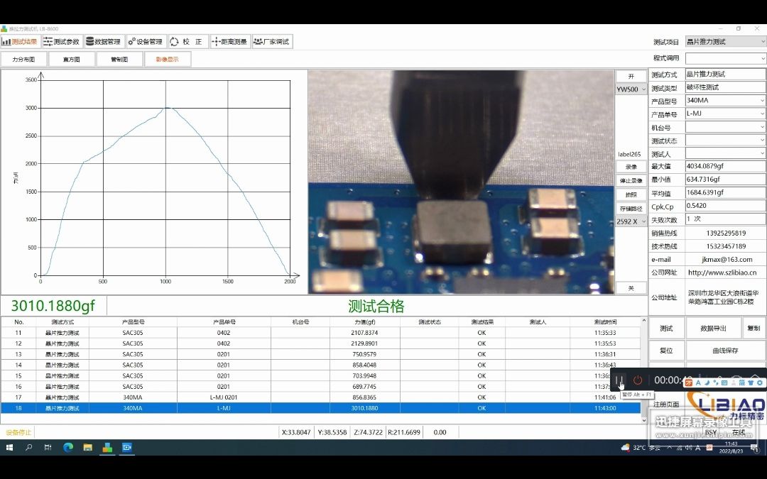 元器件推拉力测试多功能推拉力测试仪