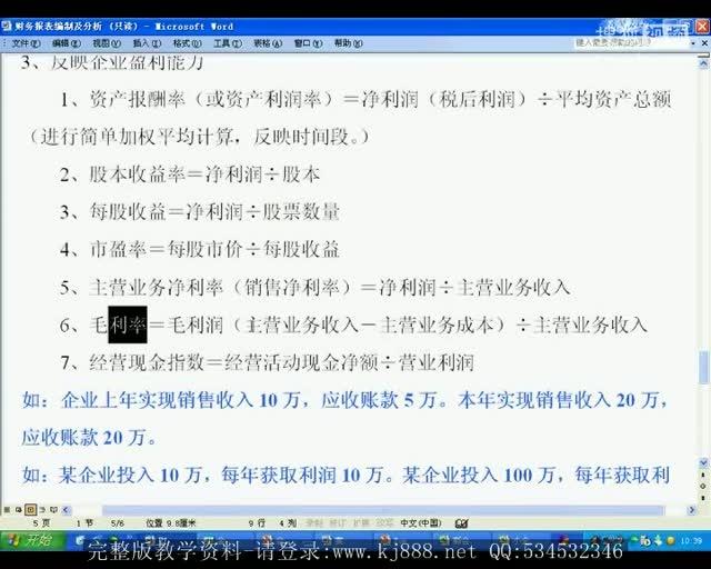 会计手工记账流程_excel会计做账教程_如何记现金账