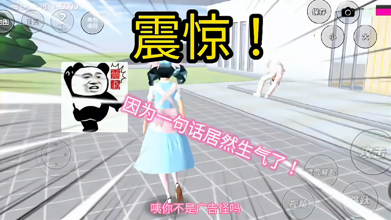 樱花校园模拟器:震惊,你不知道的秘密