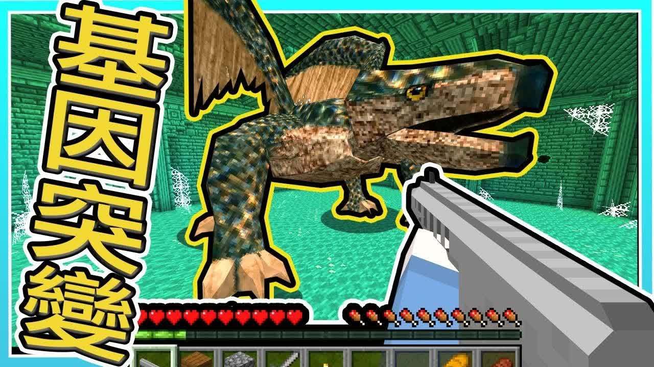 我的世界小白解说离开地球表面08 超巨大体型外加超强防御力