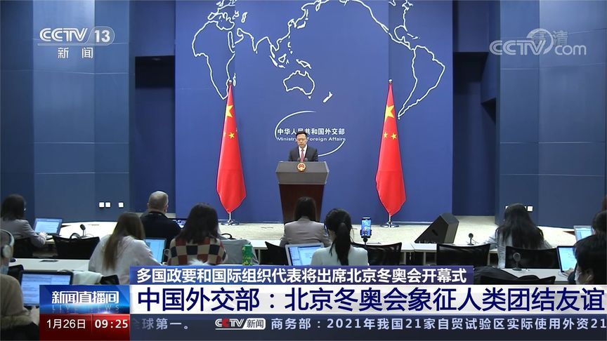 多国政要和国际组织代表将出席北京冬奥会开幕式 中方表态