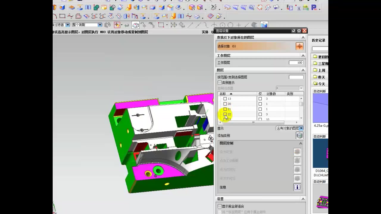 UG编程-什么叫辅助体