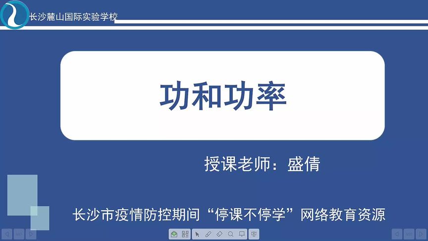 初三物理--功和功率