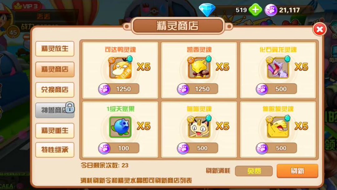 【阿沐】口袋超萌精灵宝可梦神奇宝贝3D元素冒险对战烈焰猴游戏