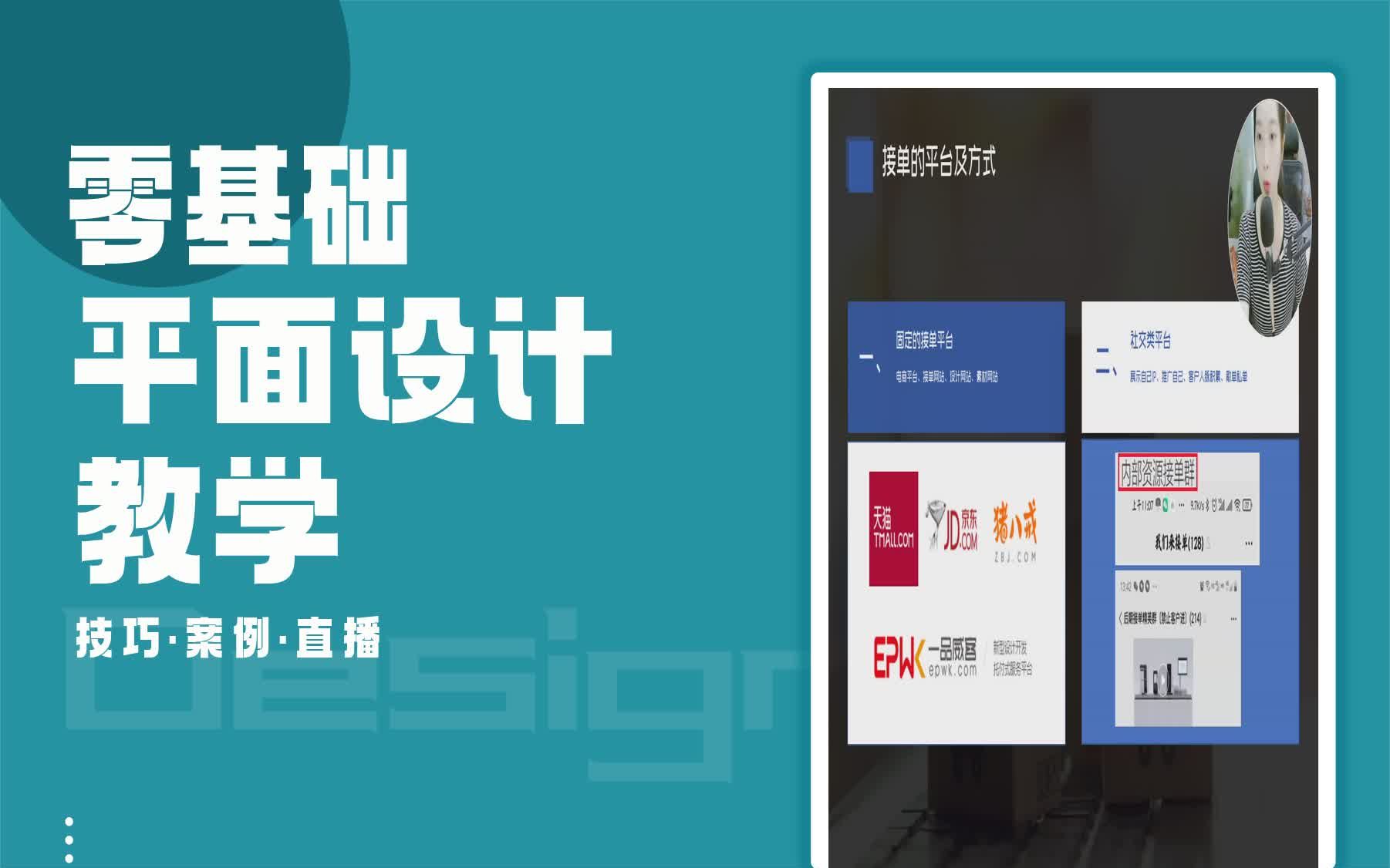 【平面设计小白课程】什么是平面设计?平面设计都包括什么? 平面...