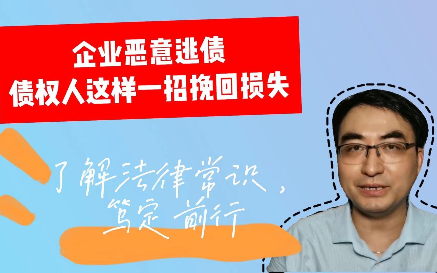 企业恶意逃债该怎么办