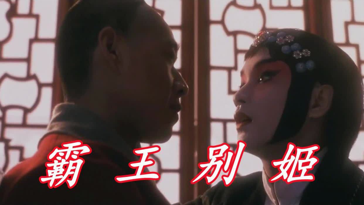 豆瓣电影top250排名第二,9.6分经典影片,华语电影的天花板