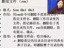 Unix-Linux操作系统基础09
