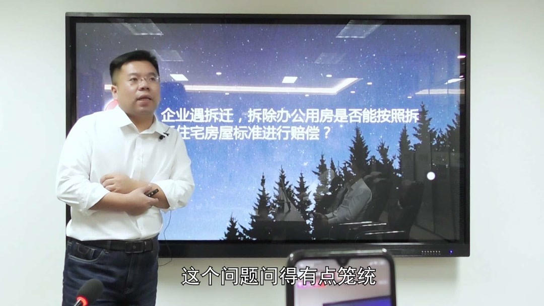 企业遇拆迁,拆除办公用房是否能按照拆迁住宅房屋标准进行赔偿?