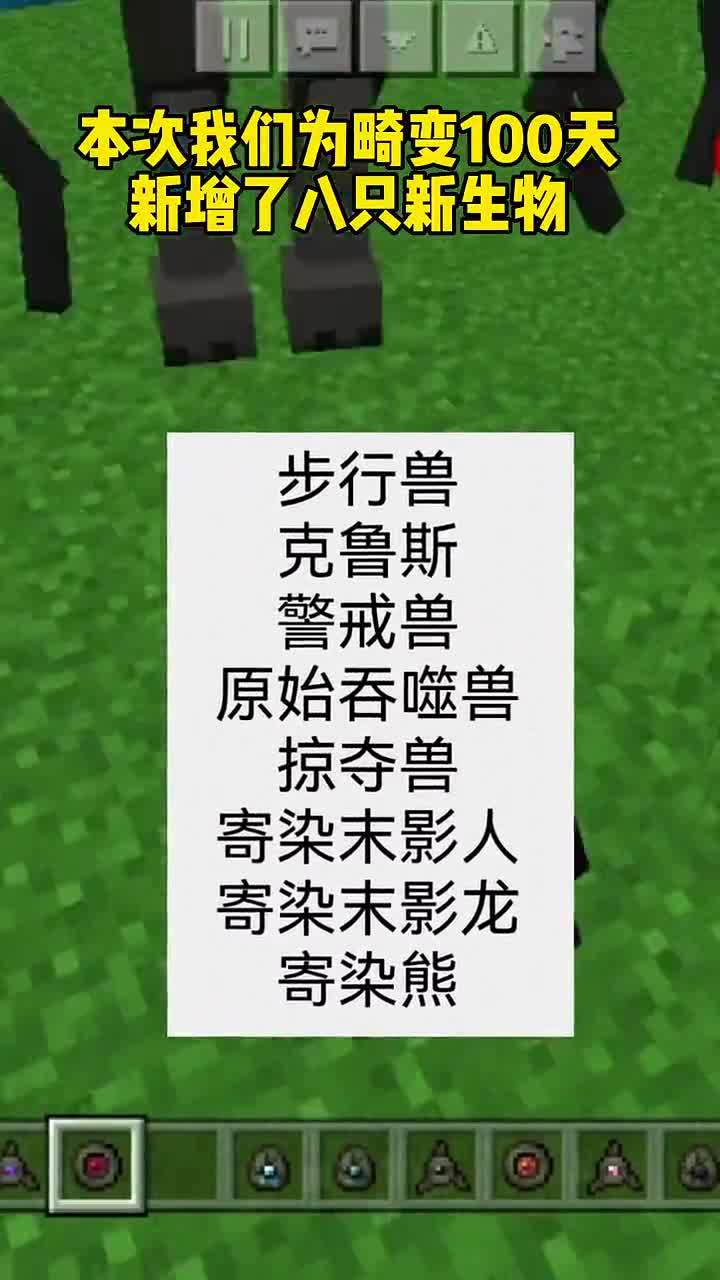 畸变都更新了,替身还会远吗我的世界我的世界模组