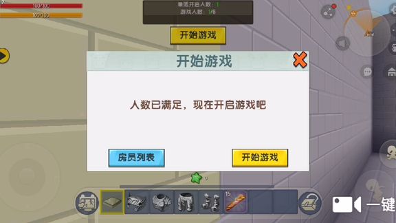 玩迷你世界对战。