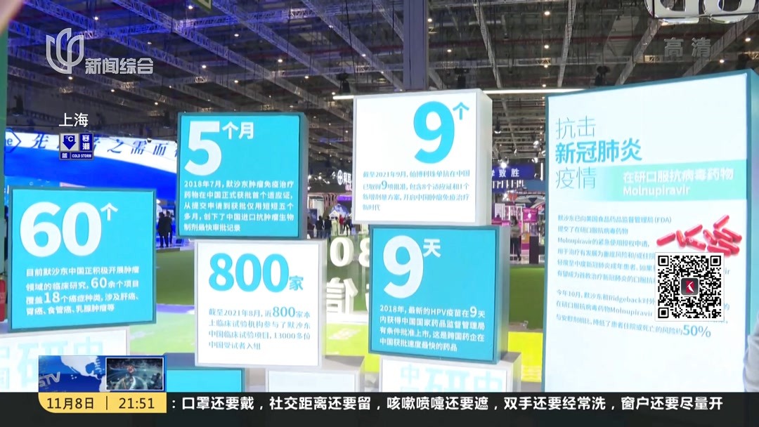   治疗新冠肺炎的抗病毒口服药亮相进博会