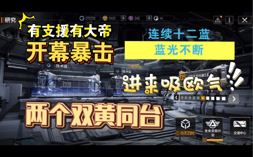 【无尽的拉格朗日】开箱视频篇-赛季首冲开箱连出十二个-蓝光不停纯...